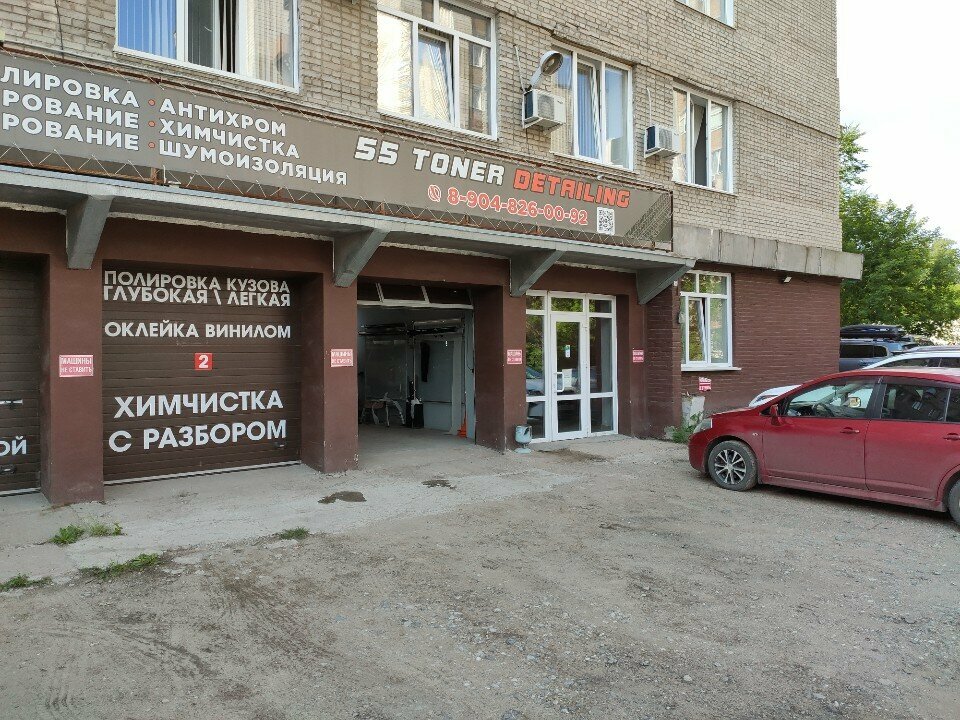 Detaylı oto bakımı 55Toner, Omsk, foto
