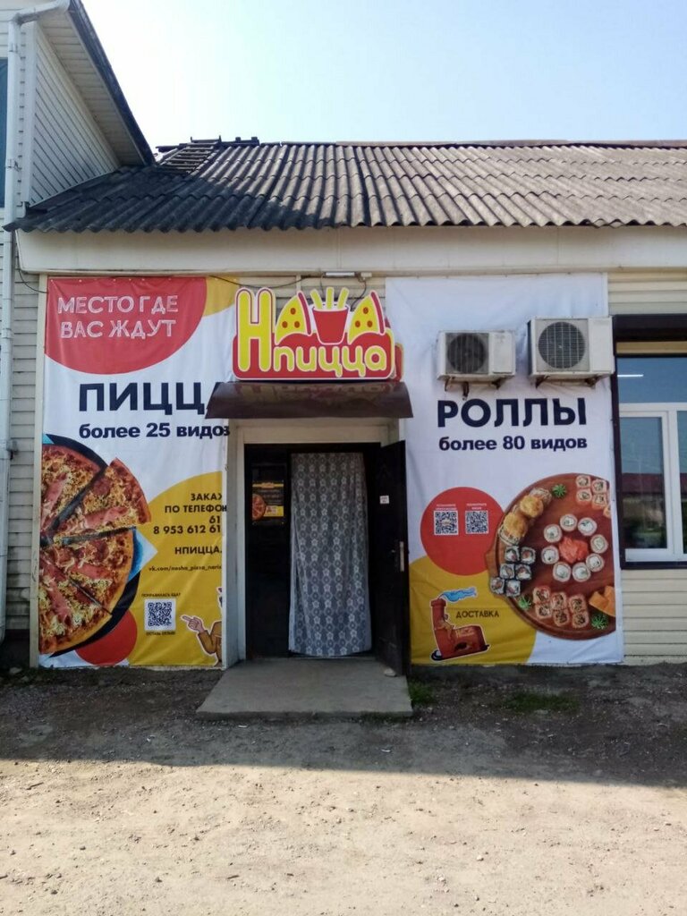 Pizzacılar Npitsa, Orlovskaya oblastı, foto