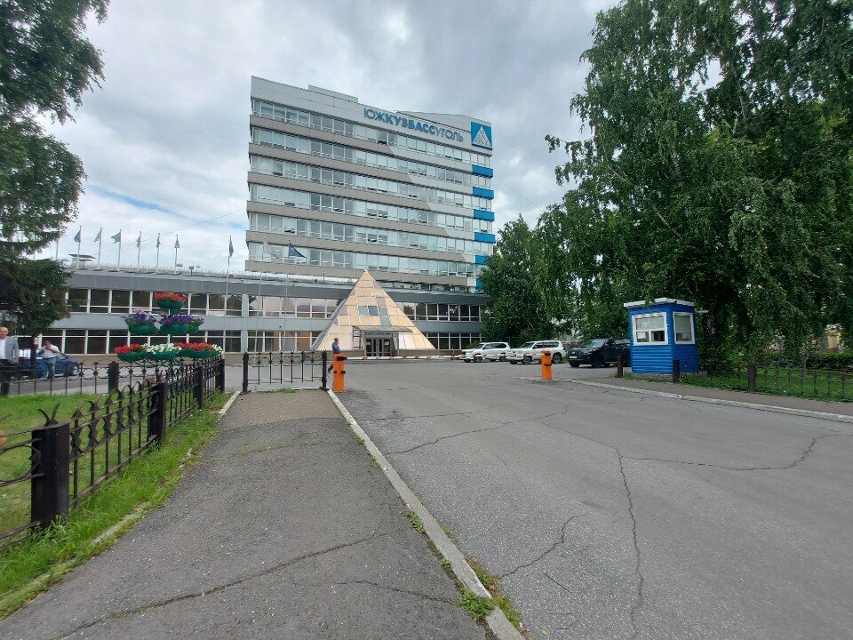 Kömür firmaları Южкузбассуголь, Novokuznetsk, foto