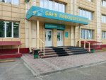 Novosibirsk Social Commercial Bank Levoberezhny (Sovpartshkolniy Lane No:13), ödeme terminali  Tomsk'tan