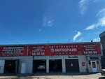 АвтоДрайв (ulitsa Surnova No:22/6), otomobil servisi  Irkutsk'tan