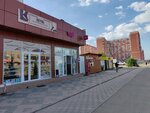 Магазин обуви (9-ya Tikhaya ulitsa No:11/1литА), ayakkabı mağazaları  Krasnodar'dan
