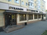 Beerman Pub (Kúıshi Dına kóshesi No:37), bar  Astana'dan