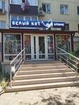 Белый кот (Stasova Street No:168), anime mağazası  Krasnodar'dan