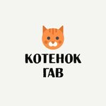 Котенок-Гав (Tverskoy Boulevard No:26), veteriner klinikleri  Moskova'dan