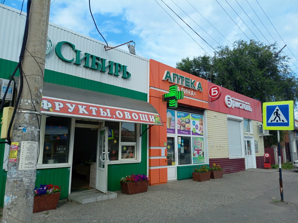 Alkollü içecekler Bristol, Hakasya, foto