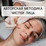 ReFace (Krasnyh Partizan Street No:28), kozmetoloji, kozmetik salonları  Krasnodar'dan