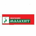 Malachite (Leningradskaya Street No:26), mobilya mağazaları  Asbest'ten