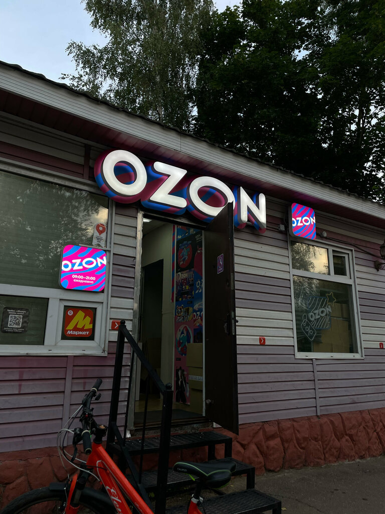 Teslimat noktası Ozon, Moskova ve Moskovskaya oblastı, foto