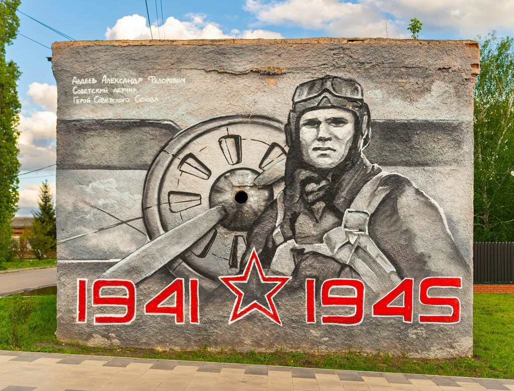 Sokak sanatı Герою Советского Союза Александру Фёдоровичу Авдееву, Voronejskaya oblastı, foto