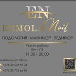 Ermola nail (Zhylunovicha Street No:15), podoloji  Minsk'ten
