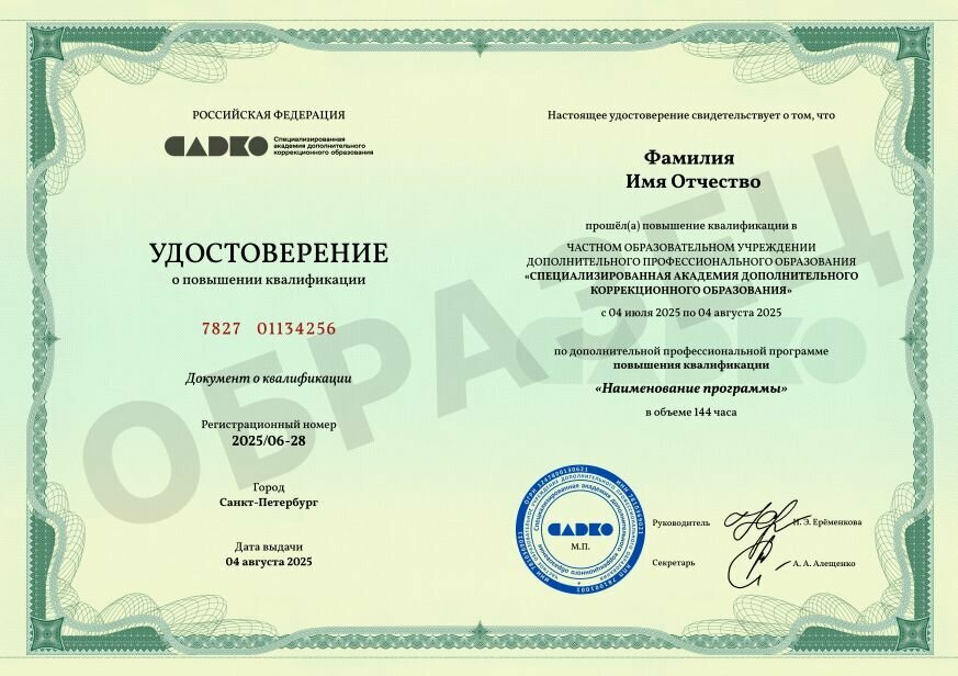 Uzmanlık eğitimi Садко, Saint‑Petersburg, foto