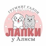 Груминг салон Лапки у Алисы (Tambasova Street No:3к1), evcil hayvan kuaförleri  Saint‑Petersburg'dan
