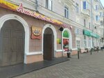 Ашхана (Lenina Avenue No:17), kafe  Komsomolsk‑at‑Amur'dan