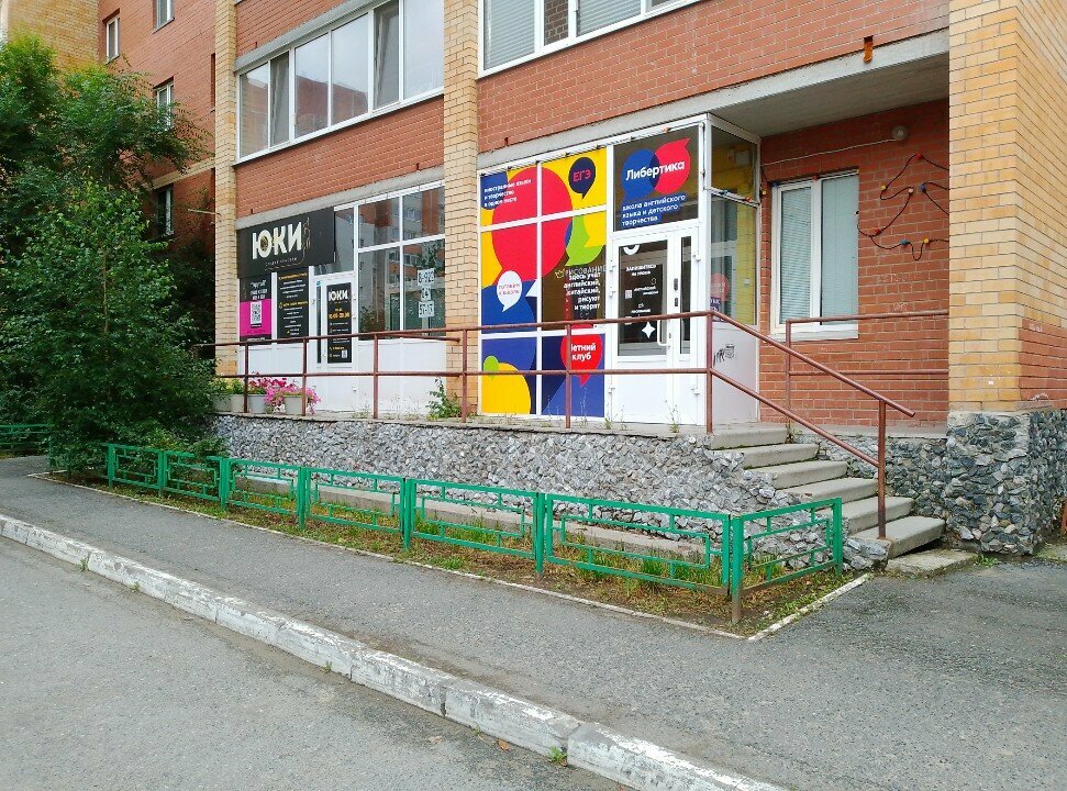 Güzellik salonu Юки, Tiumen, foto