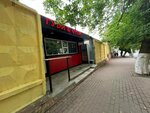 Гуди & Фуди (Marshala Zhukova Street No:21Б), fast food  Kaluga'dan