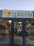 Цветпчёлка (Kazachya ulitsa No:36), çiçekçiler  Samara'dan