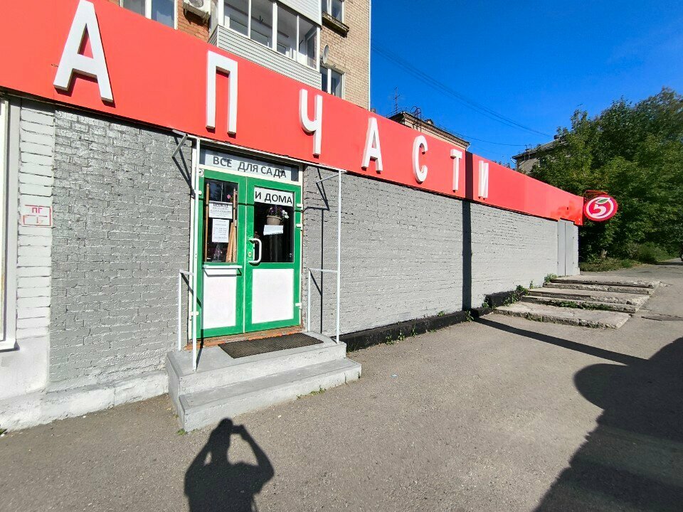 Sera ve bahçe ürünleri Дом и сад, Perm, foto