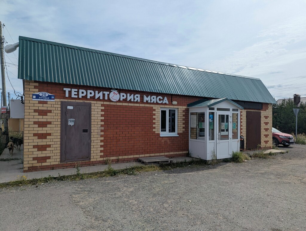 Kasap, şarküteri Территория мяса, Usolye, foto