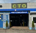 Avtomouka.by (Matusievicha Street No:35к1), oto yıkama  Minsk'ten