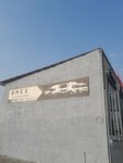 Emex (Kotayk Region, Yeghvard Highway), özel ekipman yedek parçaları  Kotayk'tan