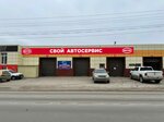 Свой автосервис (Universalnyy Drive No:3Г), otomobil servisi  Lipetsk'ten