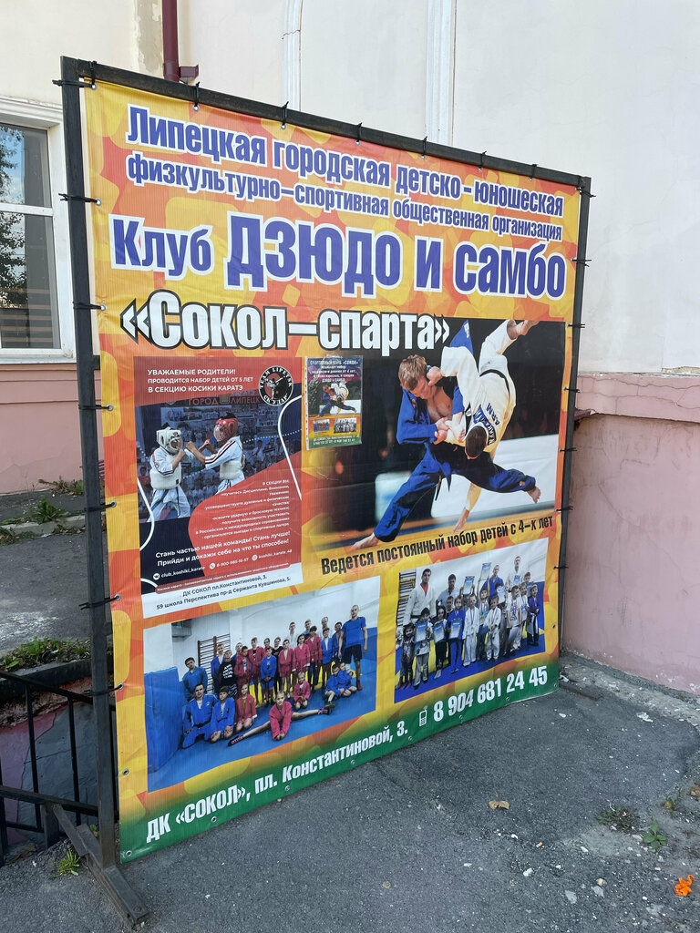 Spor kulüpleri Сокол-Спарта, Lipetsk, foto