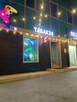 Веселый Табачник (Nizhnenolnaya Street No:3/66, Nakhichevan), tütün, sigara mağazaları  Rostov‑na‑Donu'dan