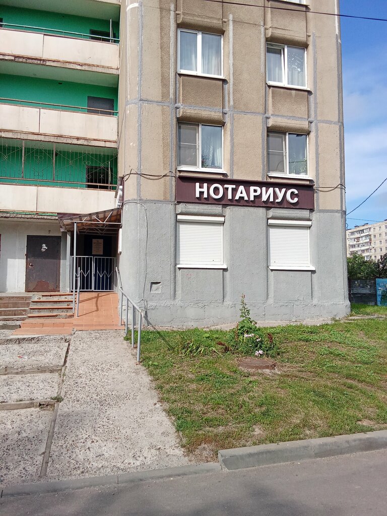 Noterler Нотариус Шкредова Т. Ю., Cheboksary, foto