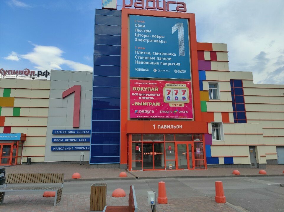 i̇nşaat gereçleri Инструменты, Ufa, foto