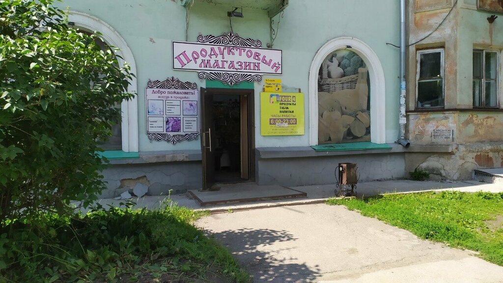 Market Four 4, Novosibirsk, foto