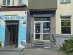 Бизнес Атрибуты (Malysheva Street No:103к1), mühürlerin ve pulların  Yekaterinburg'dan