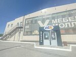 Медея (Kozlovskaya Street No:55), yatak üreticileri  Volgograd'dan