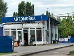 Автомойка (Mendeleeva Street No:1В), oto yıkama  Voronej'den
