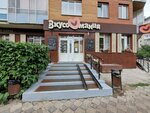 Vkusomaniya (Alekseeva Street No:23), hazır gıda satan yerler  Krasnoyarsk'tan