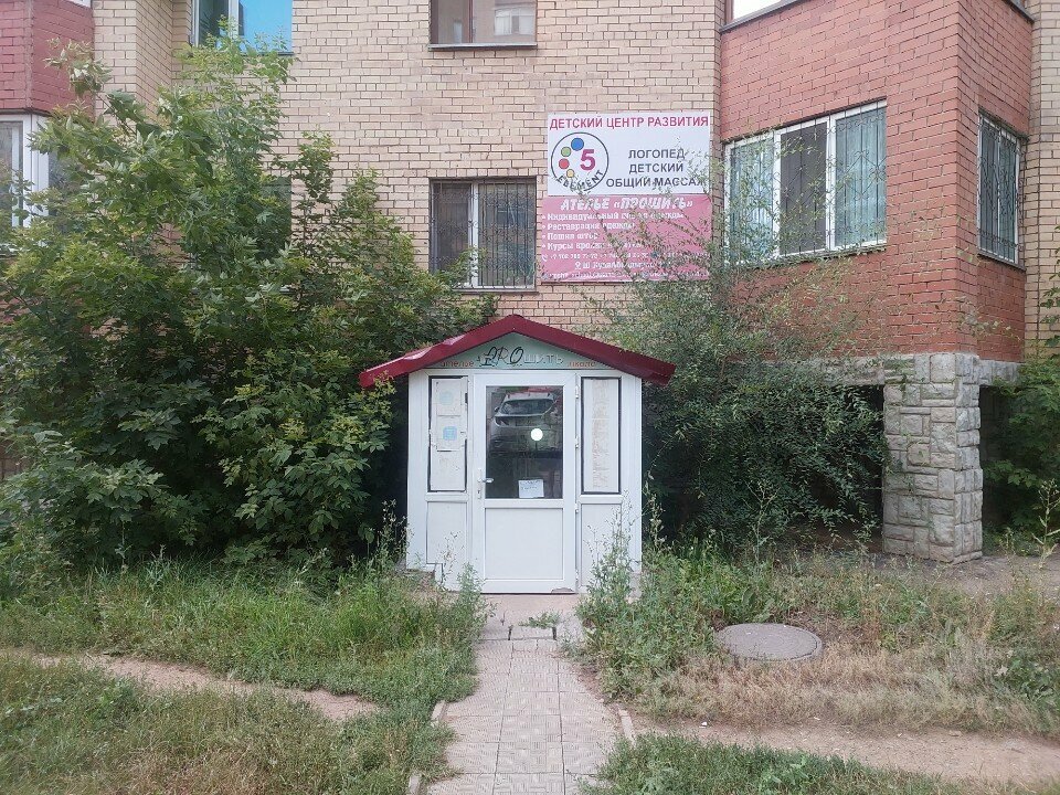 Meslek kursları PROSew, Astana, foto