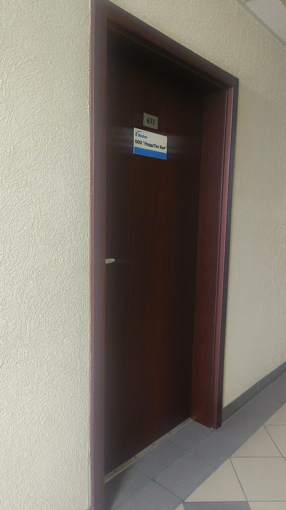 Yönetim ofisi НордсТех Бел, Minsk, foto