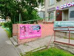 Ваш портной (ulitsa Valerii Gnarovskoy No:8, 6th Microdistrict), terziler  Tiumen'den