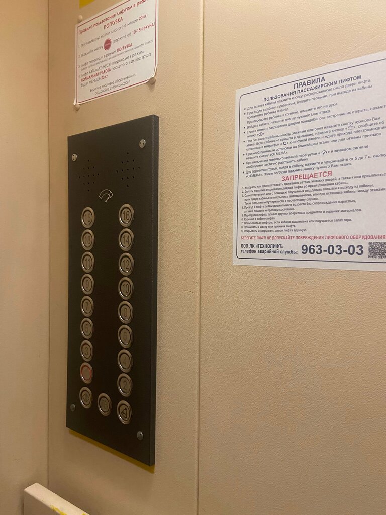 Asansörler, asansör ekipmanları LLC Lk Tehnolift, Saint‑Petersburg, foto