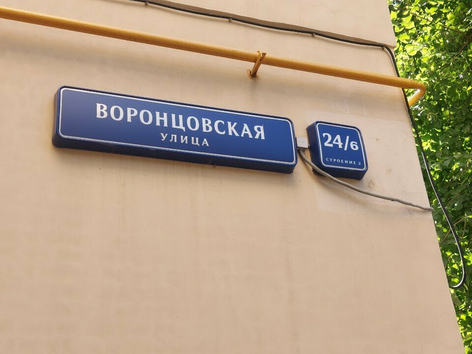 Al götür kahve Coffer, Moskova, foto