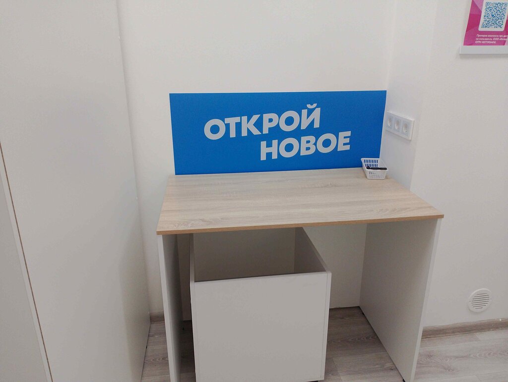 Teslimat noktası Ozon, Hantı‑Mansi, foto