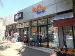 Домик счастья (Mira Street No:24), züccaciye mağazaları  Pyatigorsk'tan