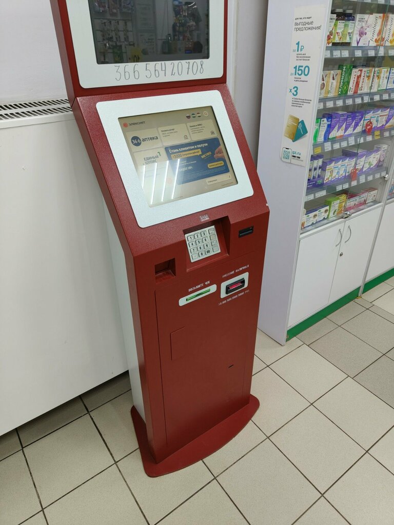 Ödeme terminali Elecsnet, Balaşiha, foto
