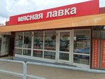 Magazin kolbas (Amineva Street No:33/1), kasap, şarküteri  Samara'dan