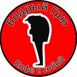 Бодрый Грю (Kuybysheva Street No:47А), al götür kahve  Perm'den