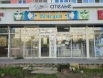 Кружево (No:44, 22-y mikrorayon, Angarsk), terziler  Angarsk'tan