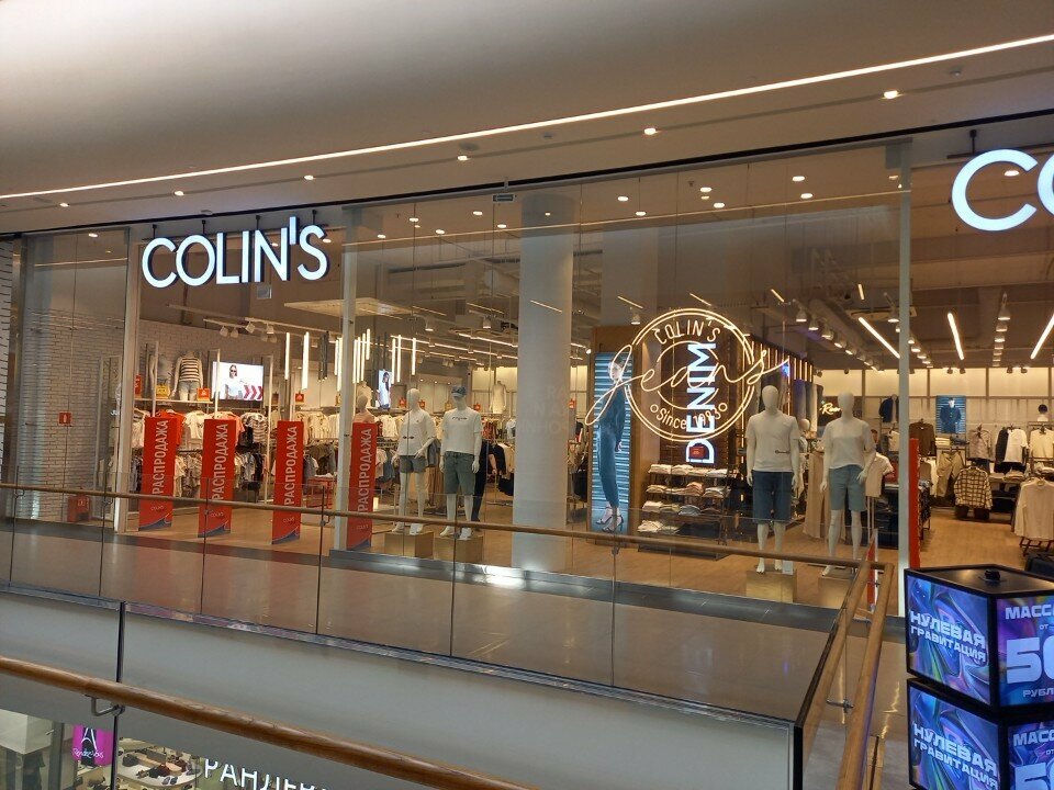 Denim giyim Colin's, Moskova, foto