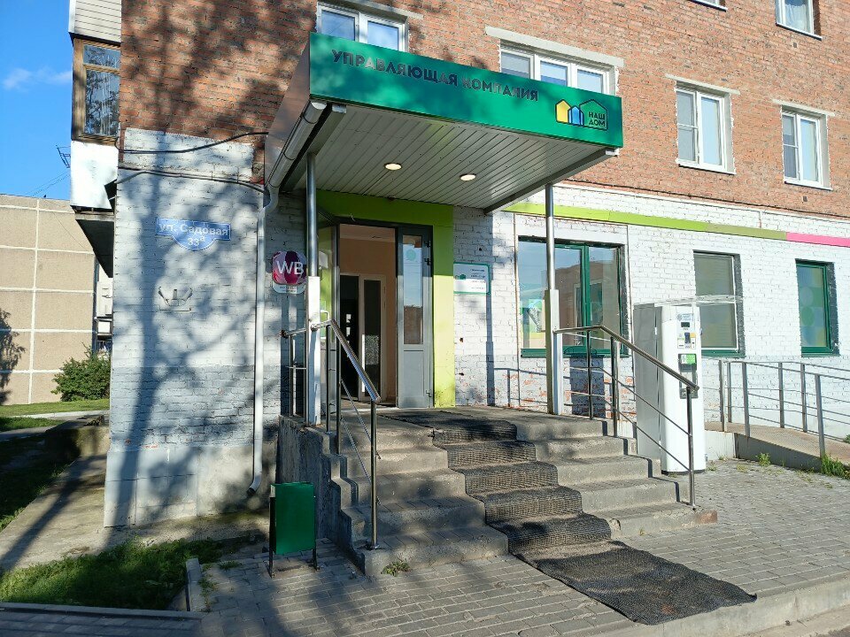 Konut servisleri kuruluşları ЖКХ без границ, Kaşira, foto