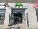 Vegetable and Fruit Store (Shámshi Qaldaıaqov kóshesi No:3блокС), manavlar  Astana'dan