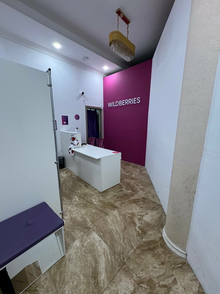 Teslimat noktası Wildberries, Moskova, foto